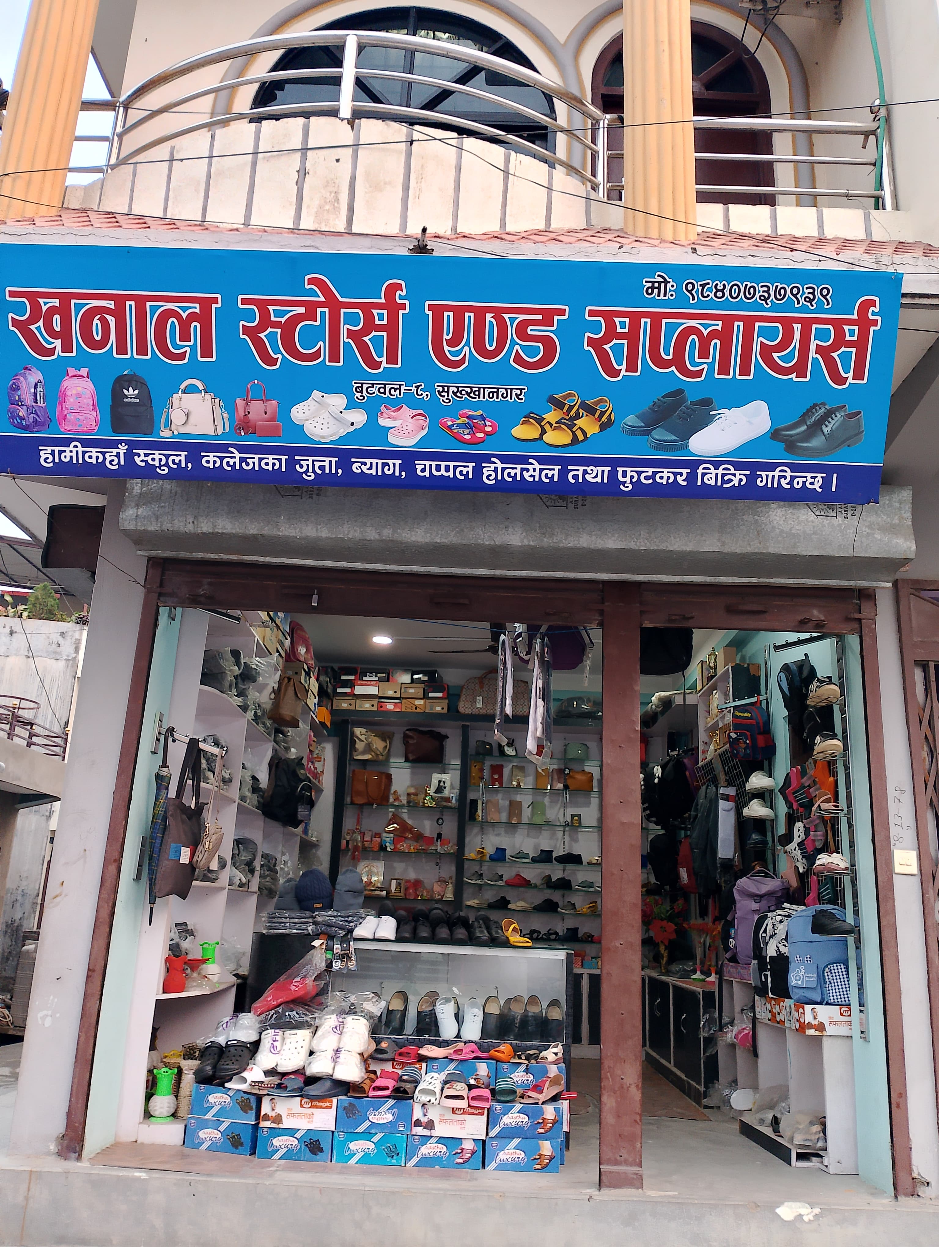 kirana and dudha dairy for sale at butwal deepnagar near hiilpark
